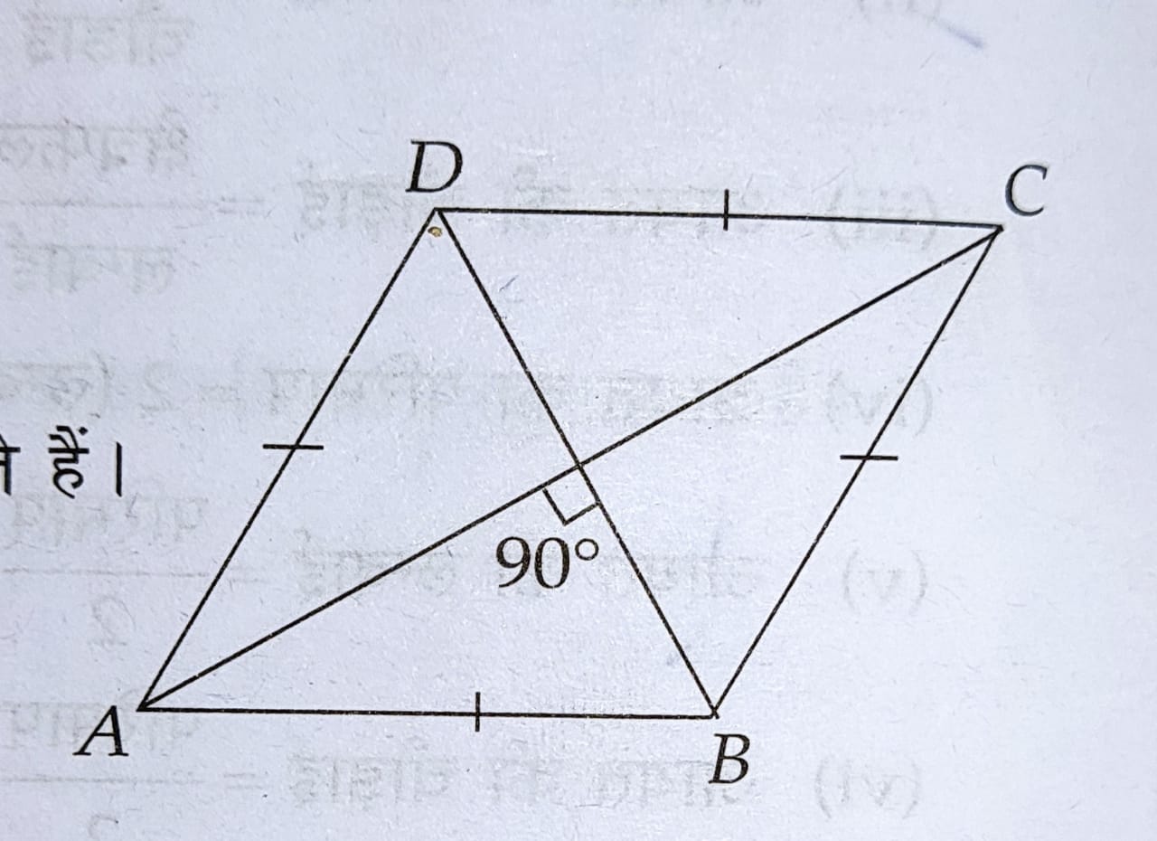 मेंसुरेशन फार्मूला इन हिंदी |Mensuration Formula in Hindi - Up Board Notes